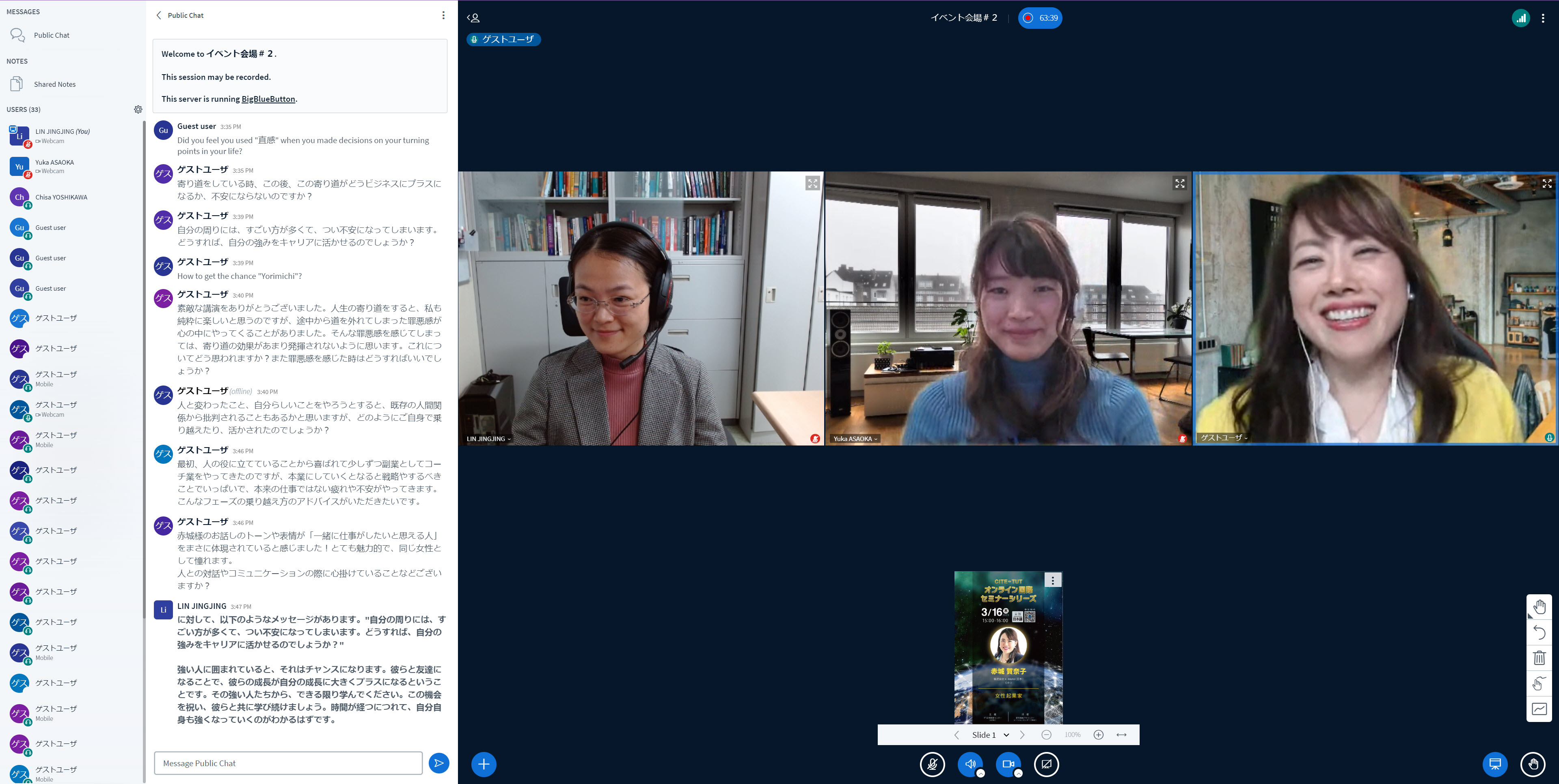 CITE-TUT オンライン 国際セミナーシリーズ {mlang en}CITE-TUT Online International Seminar Series{ml: セミナー2 #イベント記録